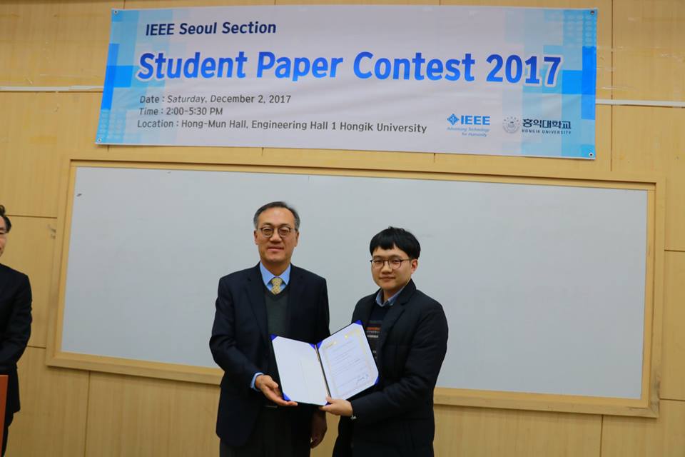 연구실소식 - 2017 IEEE seoul section student paper contest 참가 및 수상